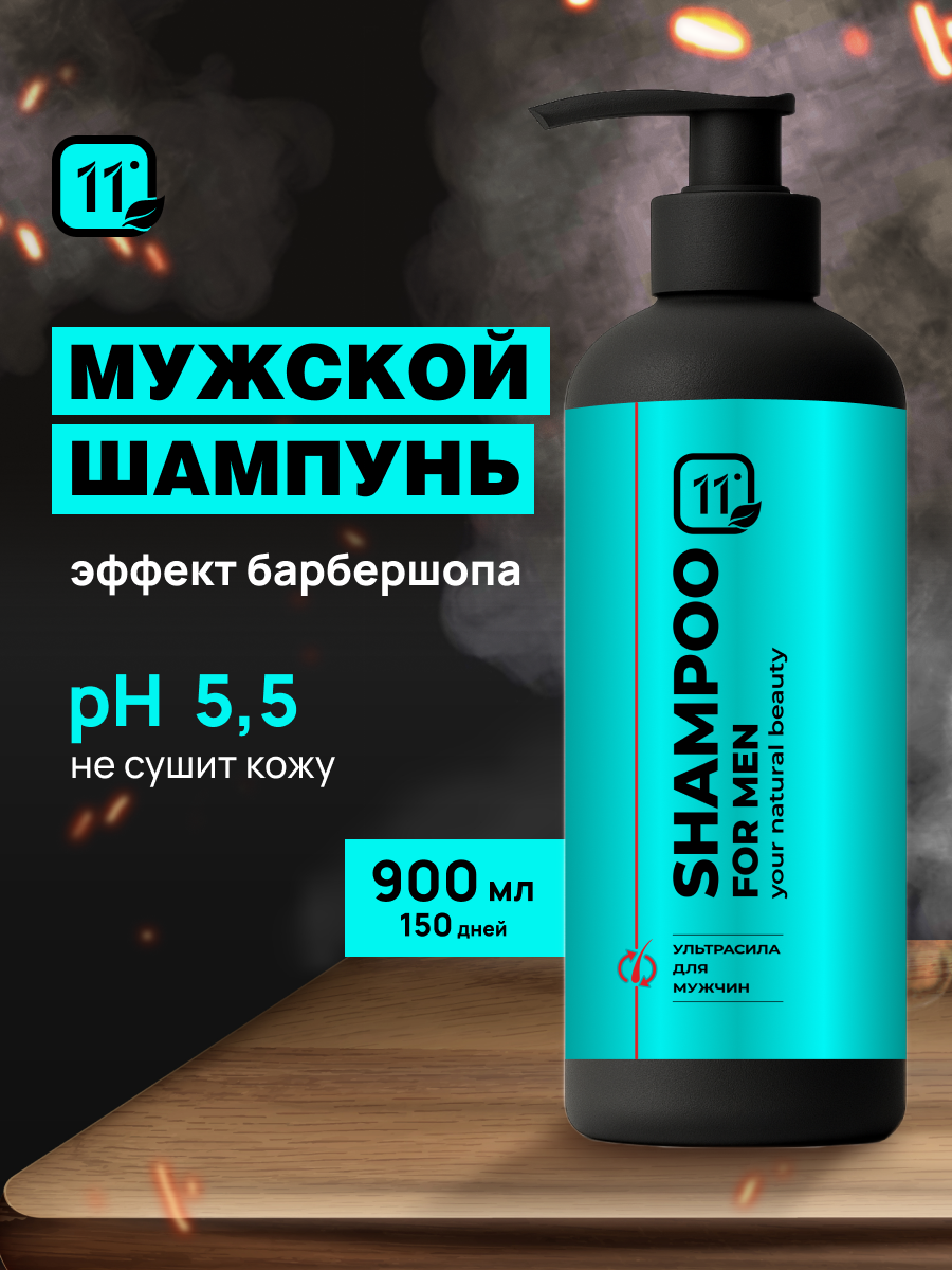 Мужской шампунь для ежедневного использования 11i Professional, 900 мл
