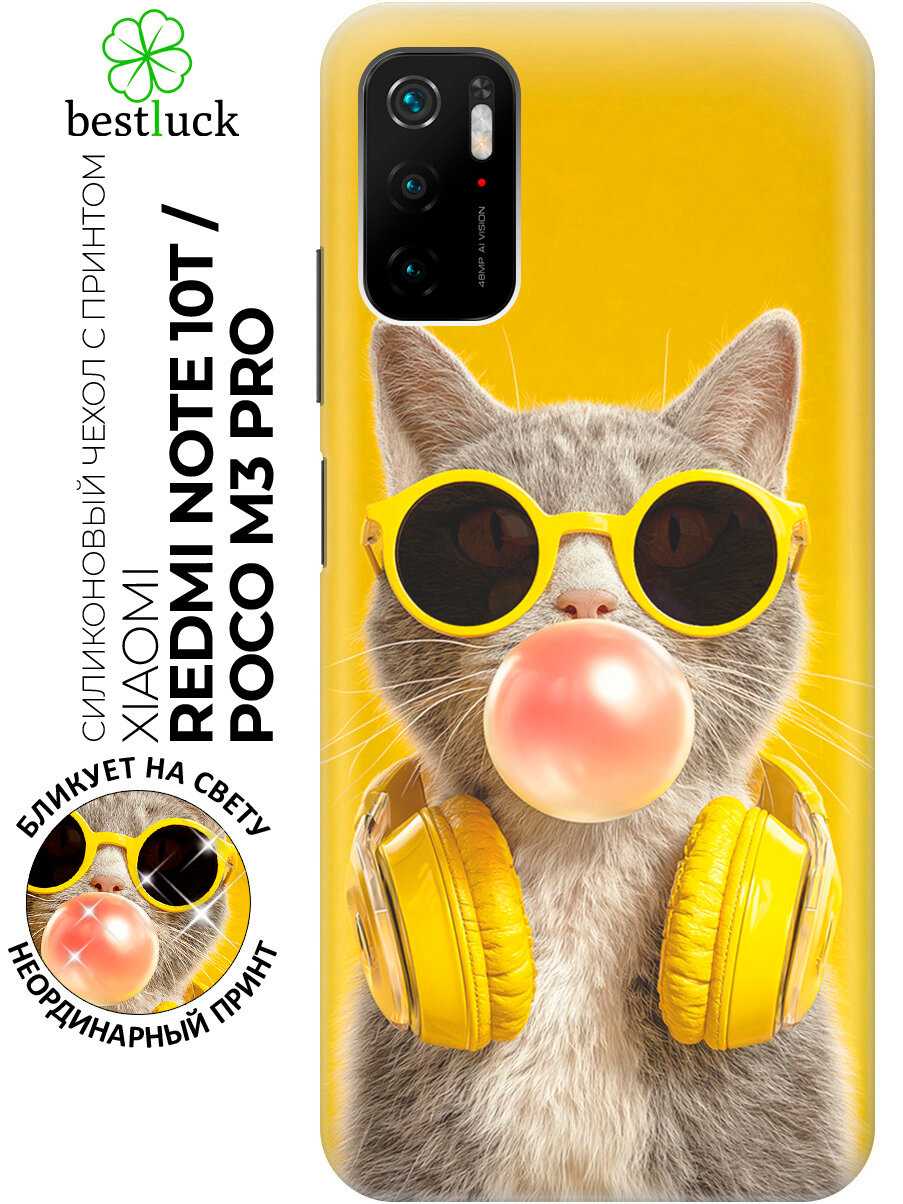 Силиконовый чехол на Xiaomi Redmi Note 10T / Poco M3 Pro с принтом "Стильный котик‑меломан"