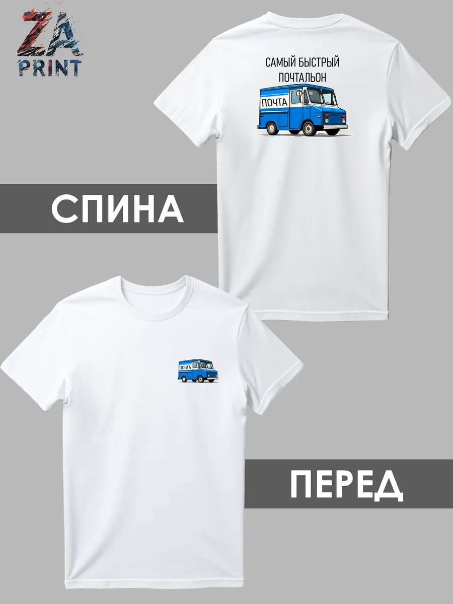 Футболка