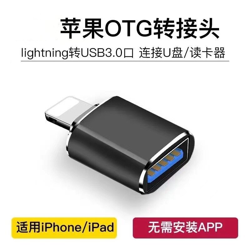 Применимо для Apple OTG адаптер lightning в USB3.0 конвертер Черный