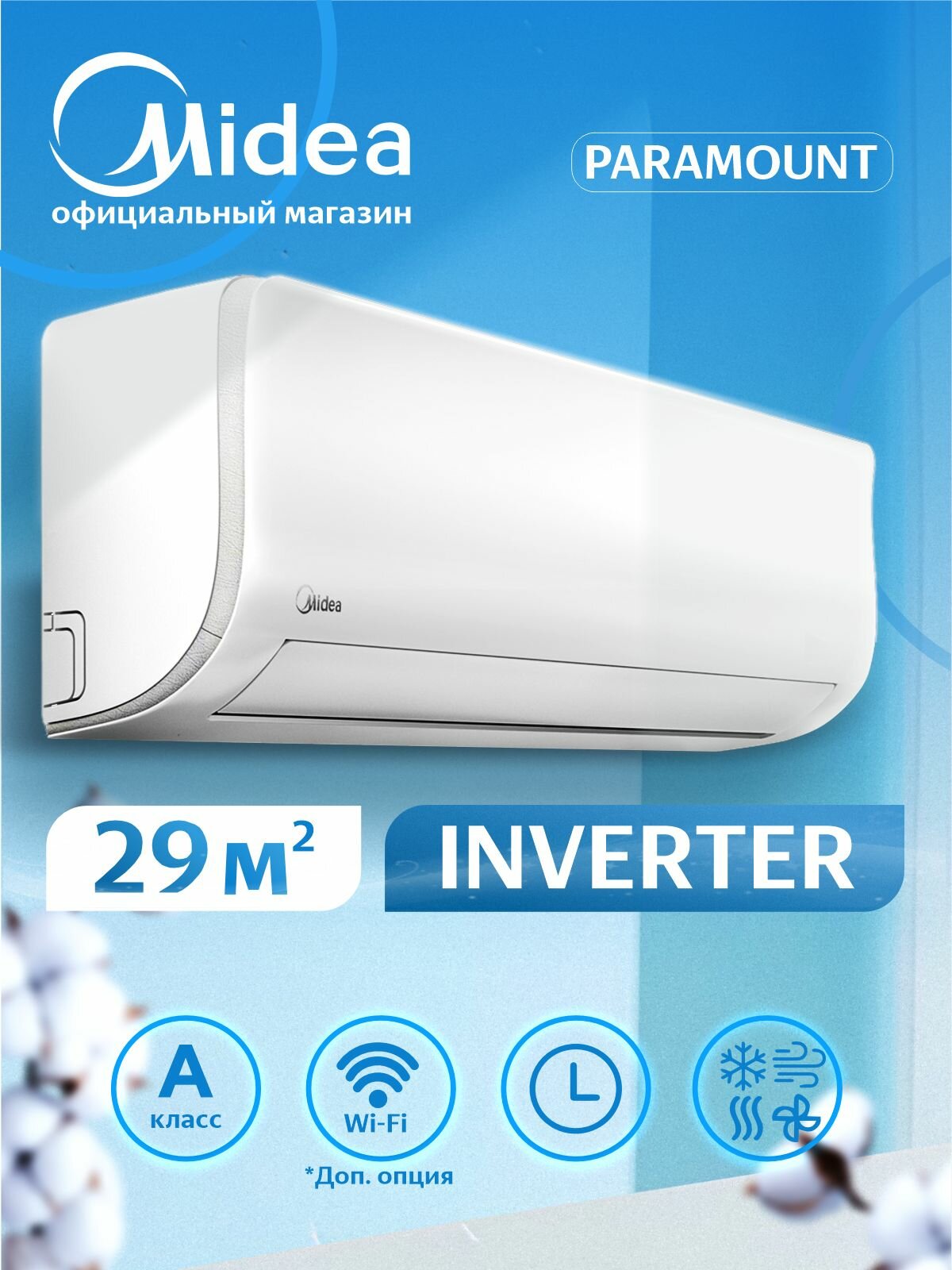 Сплит-система инвертор 9 Midea Paramount MSAG1-09N8C2S-I/MSAG1-09N8C2S-O кондиционер, мощный inverter настенный, Глянцевый, завод производитель MIDEA, компрессор GMCC Toshiba до 29 кв. м.