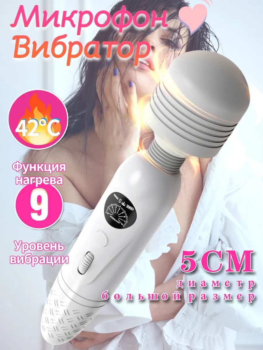 Вибратор для клитора с подогревом для женский секса 18+