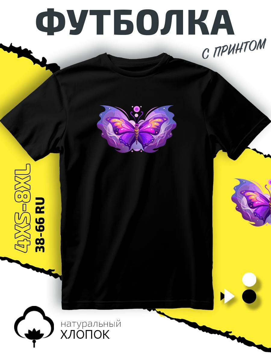 Футболка Бабочка мультфильм насекомое