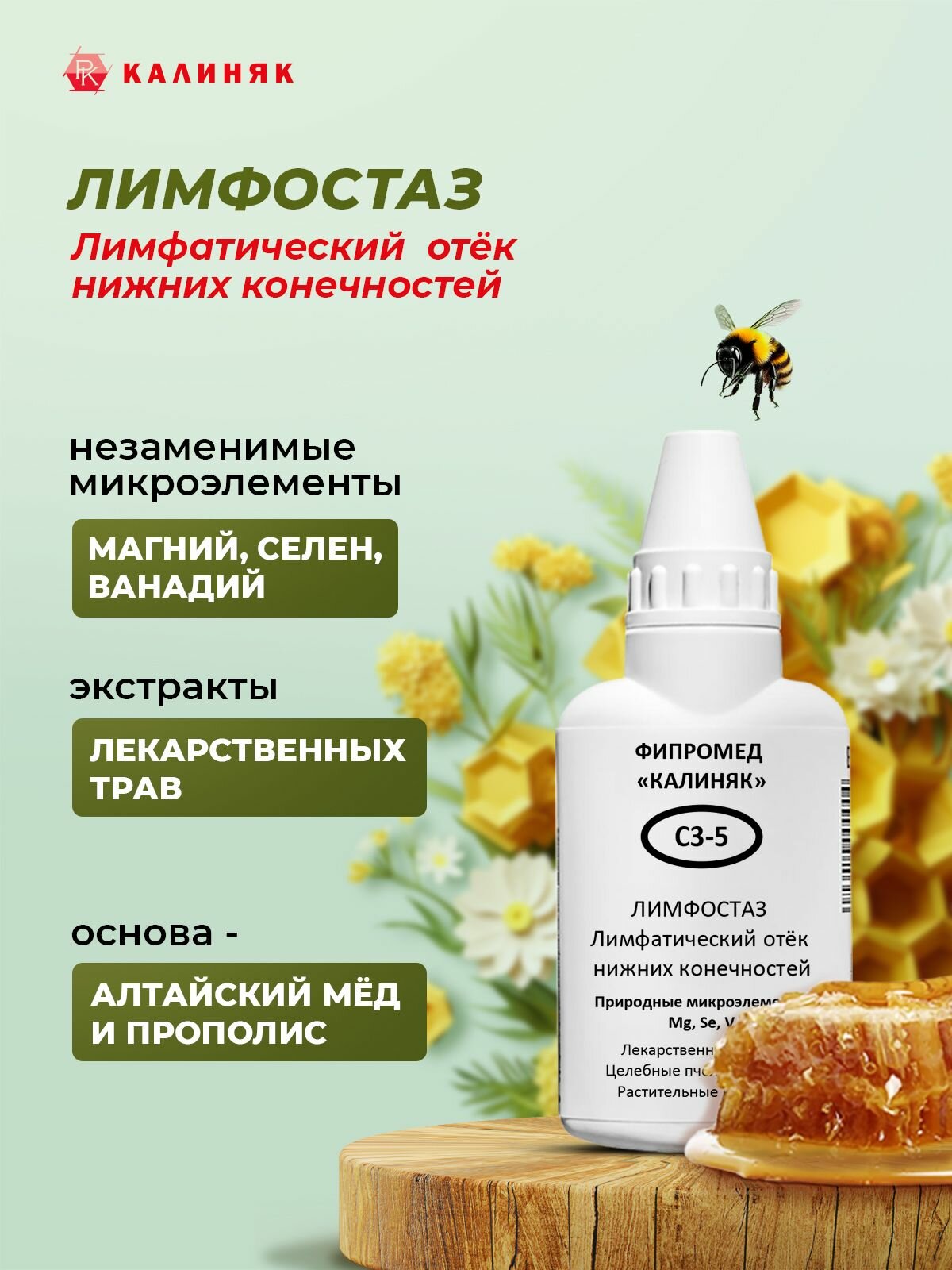 Фипромед С3-5 Лимфостаз