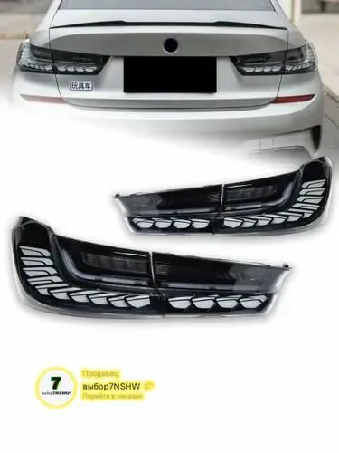Фары автомобильные, Задний фонарь, 4 шт, арт. 2-BMW G20 LED 2019-2021 G28 320i 325i 330i GTS DRL