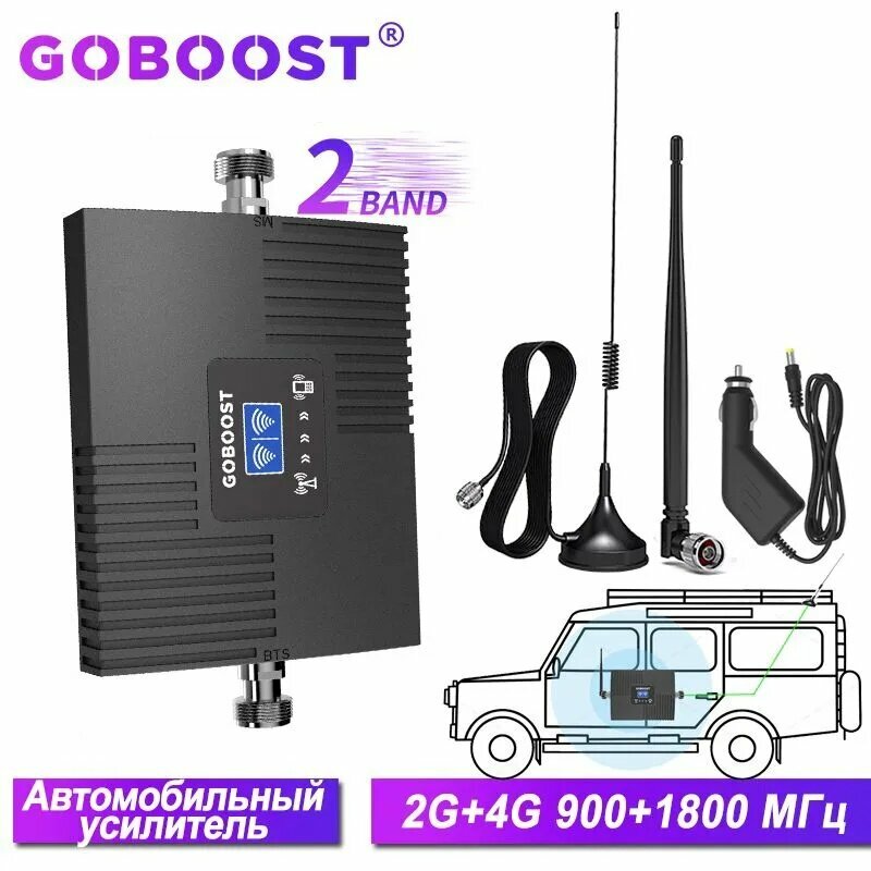 Автомобильный усилитель сотовой связи GOBOOST, двухдиапазонный ретранслятор GSM 2G 3G 900МГц, усилитель сигнала LTE 4G 1800 DCS, комплект антенн-усилителей для мобильных телефонов