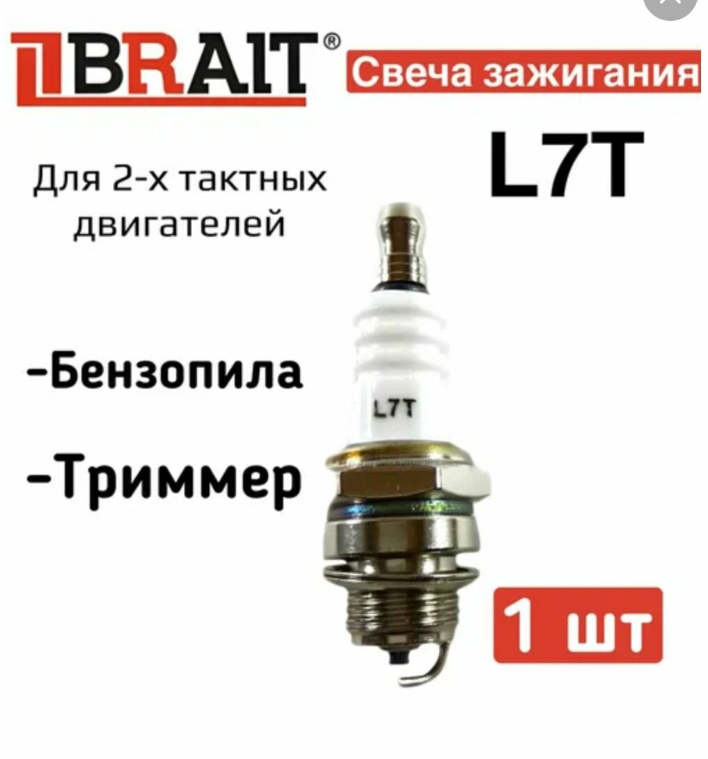 Свеча зажигания BRAIT BR-L7Т, для триммеров и бензопил, 2 такта, 1 шт