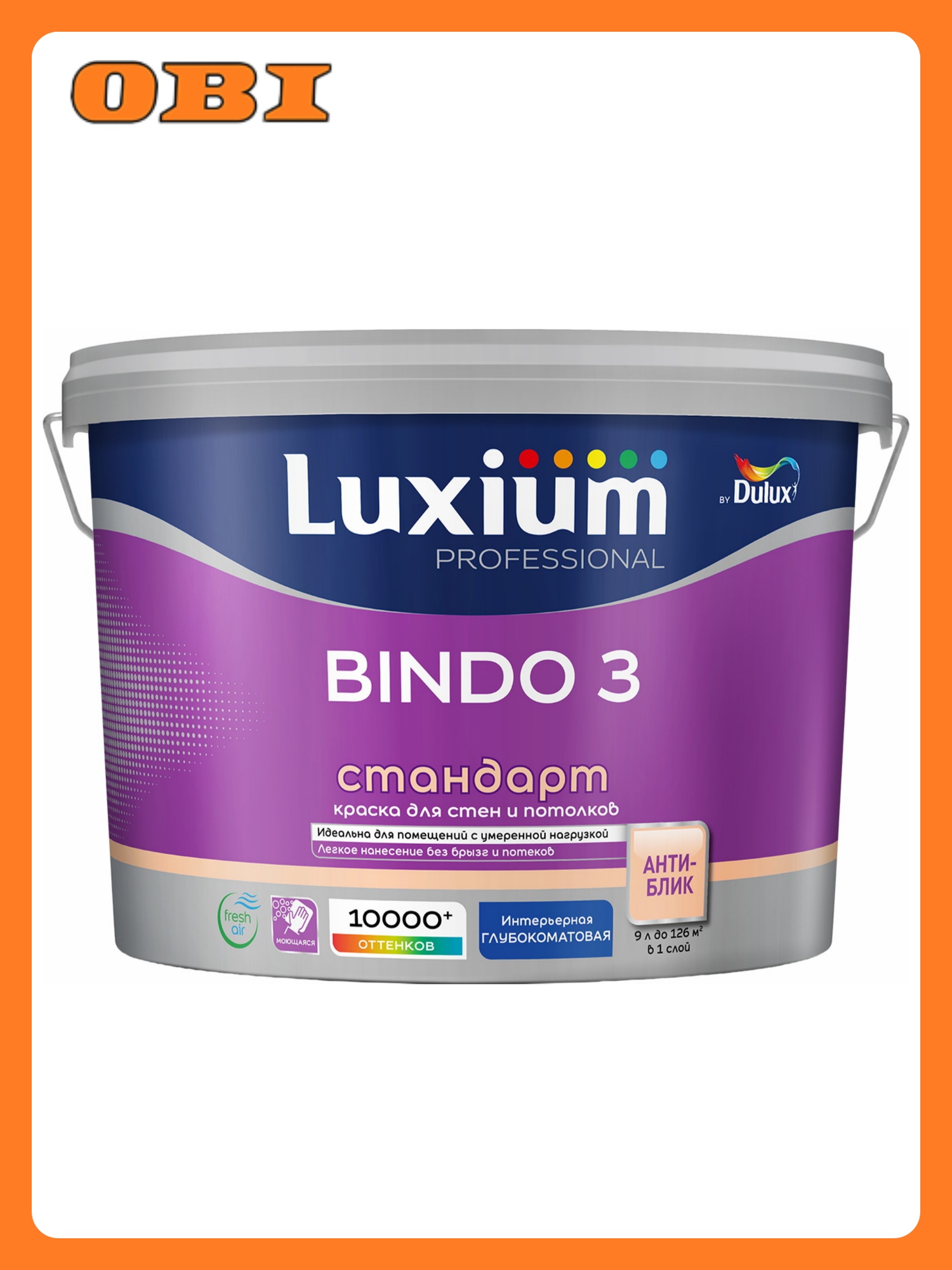Краска Luxium by Dulux Professional Bindo 3 глуб/мат BW 9л