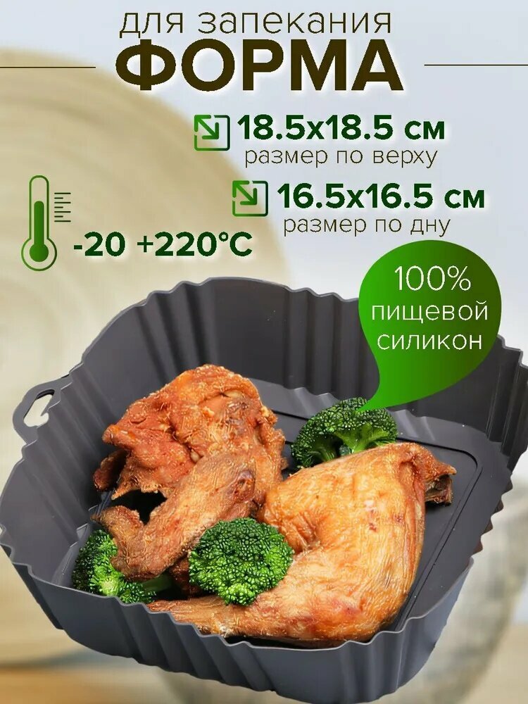 Форма для выпечки, Квадратная, 1 яч, 18.5 см x 18.5 см, 1 шт