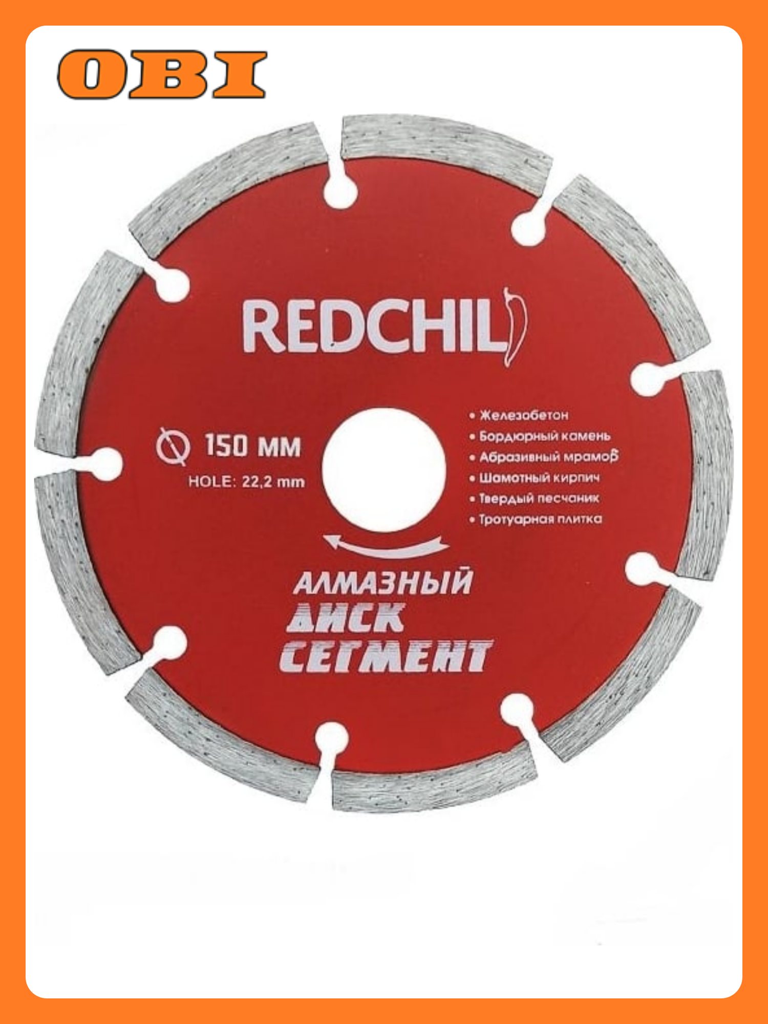 Диск алмазный сегментированный (150х22.2 мм) REDCHILI 07-07-07-8