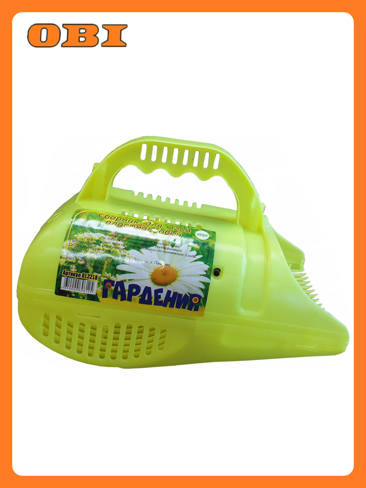 Плодосборник Инструм-Агро, для ягод, пластик, 5.5 л, светло-зеленый