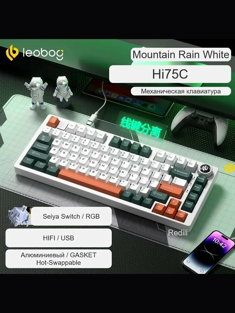 LEOBOG Клавиатура проводная Hi75C, USB, Seiya Switch, слоновая кость, светло-желтый