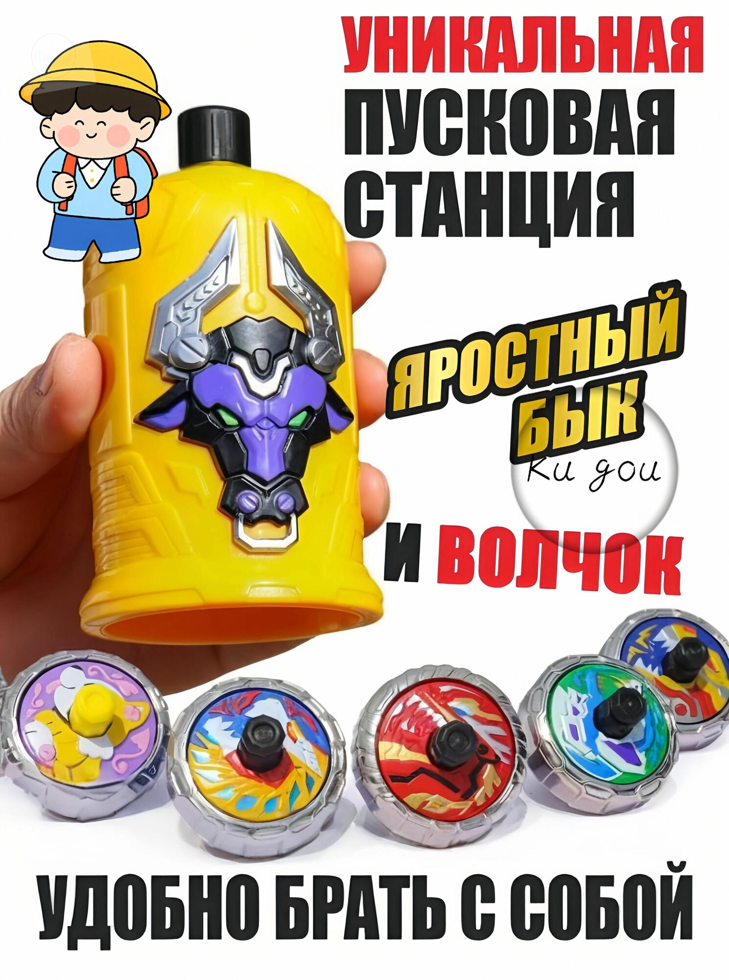 Волчок Spin Fighters с пусковым механизмом и колпачком Огненный Дракон, Спинфайтер, Желтая серия