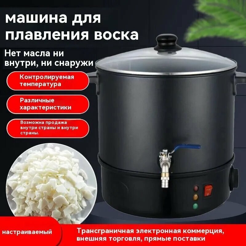 Электрический воскоплав для создания свечей 5L
