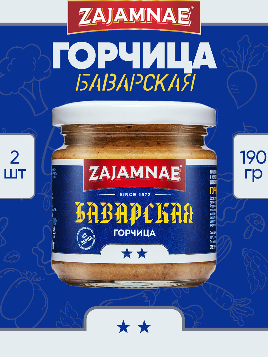 Горчица Баварская ZAJAMNAE, 2 шт по 190 гр.