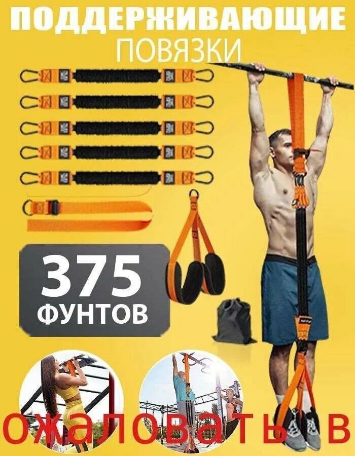 Эспандер , 1 шт, 170 кг