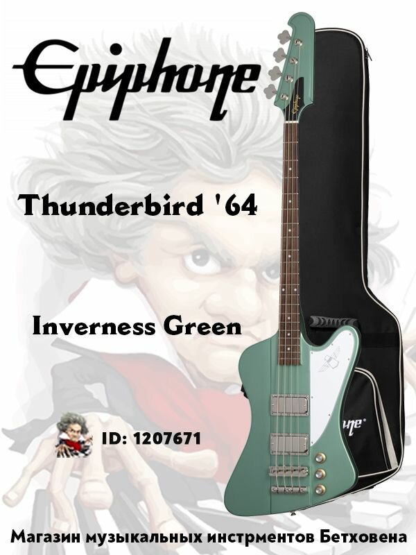 Электрогитара Epiphone Thunderbird '64, произведенная в Китае, подходит для начинающих.