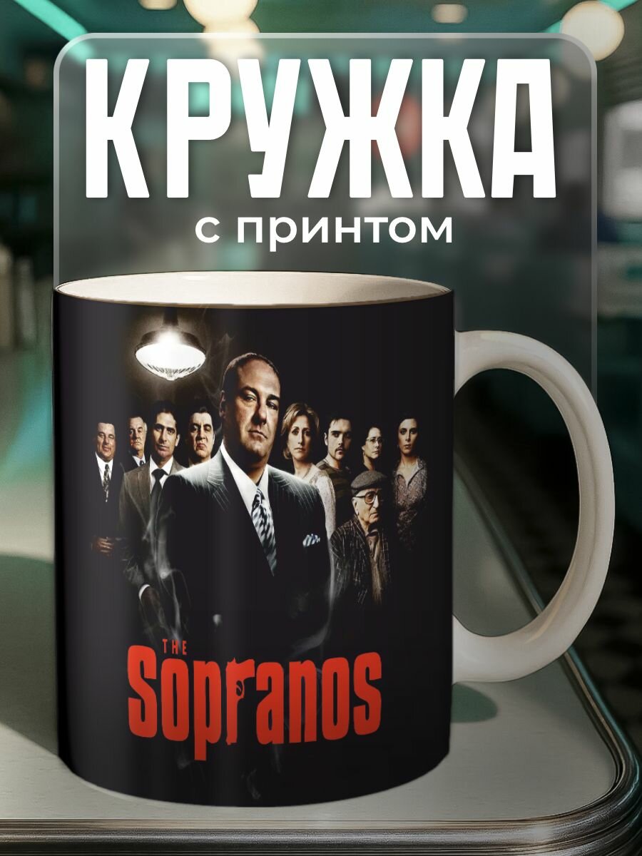 Кружка с принтом The Sopranos Сопрано - сериал