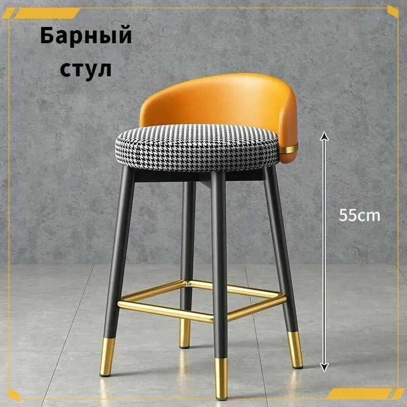 Барный стул, 1 шт.