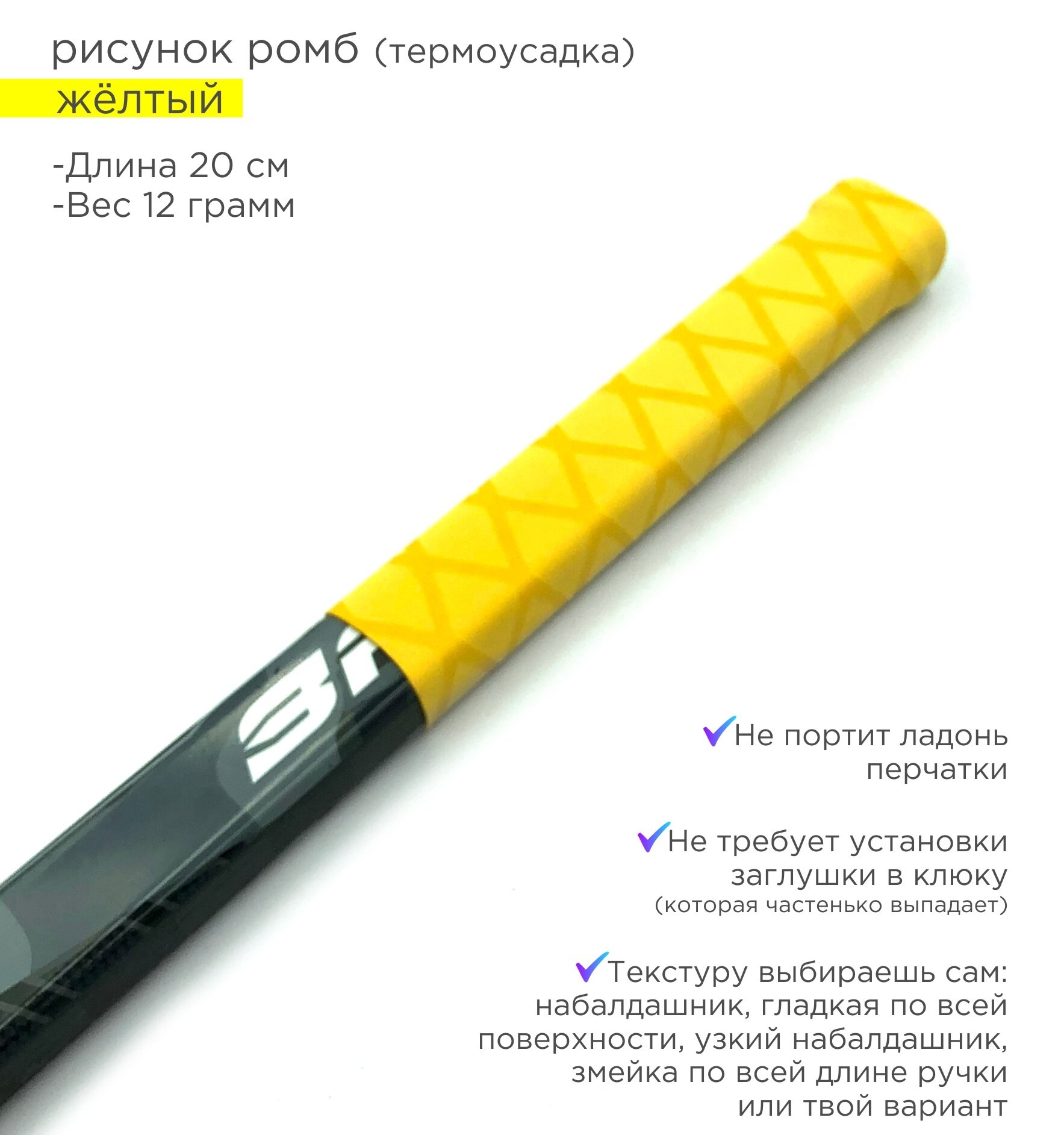 Насадка на рукоятку клюшки ExpoState (термоформовка), Желтая