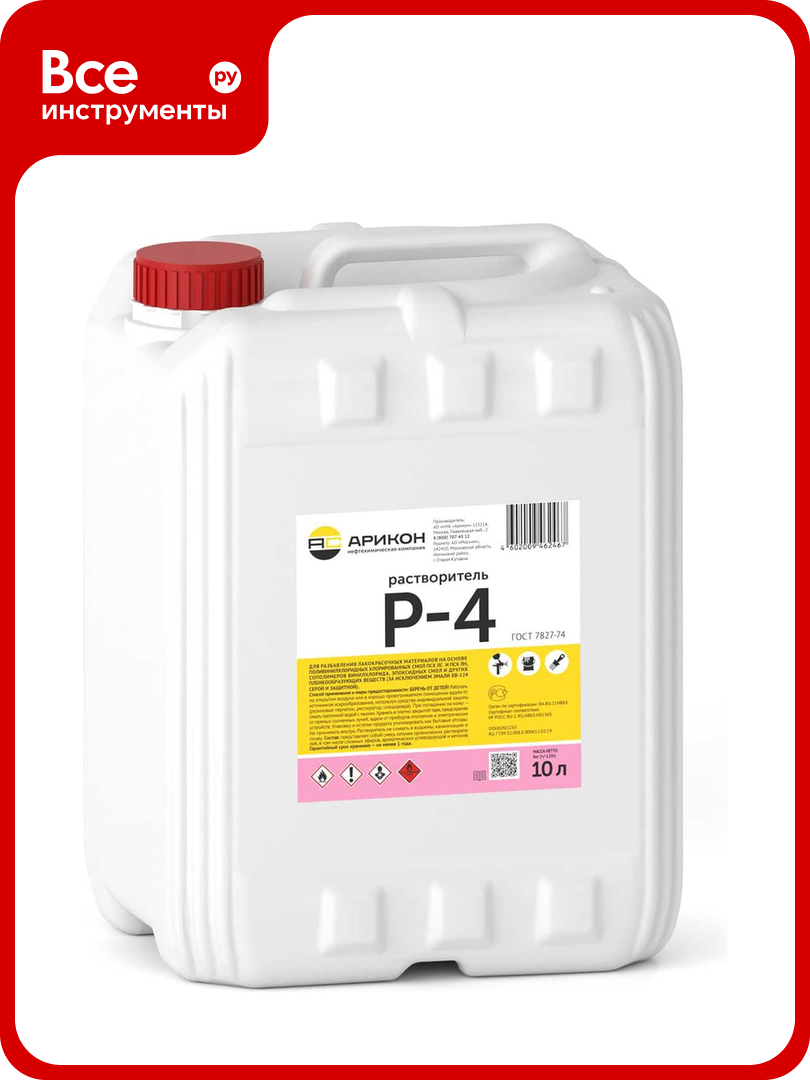 Растворитель Арикон Р-4 канистра 10л RAS410, 4 г