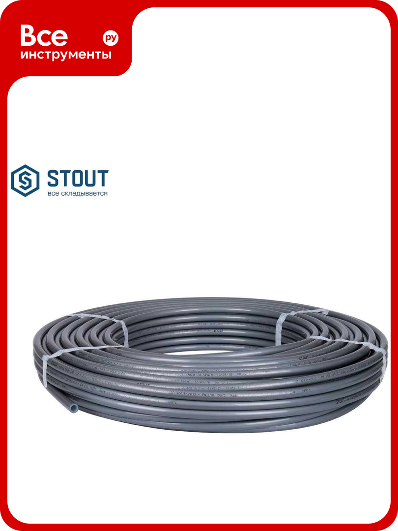 Труба из сшитого полиэтилена с кислородным слоем STOUT PEX-a 16х2,2 бухта 100 м серая SPX-0001-001622