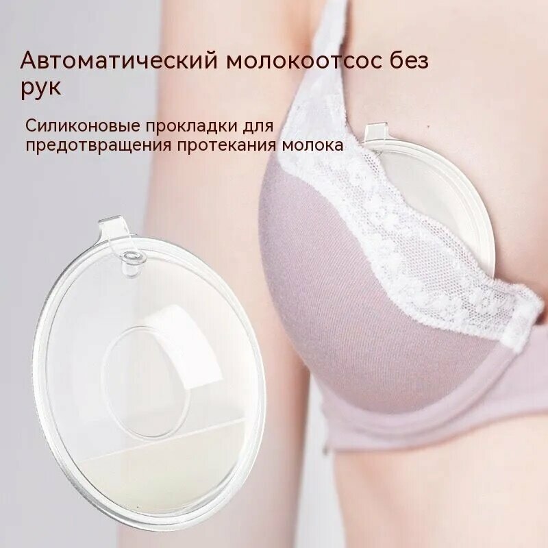 Вкладыши для груди 2 шт
