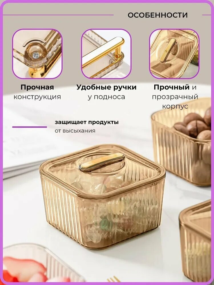 Конфетница, 3 шт — фото 1