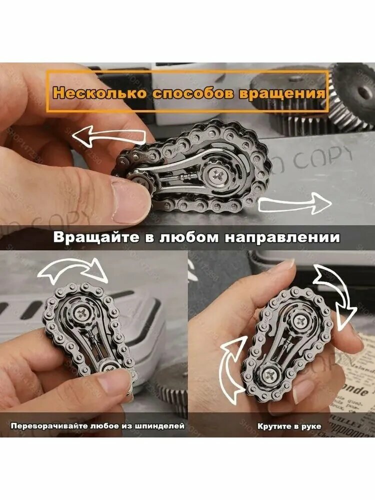 Механический фиджет-спиннер Антистресс-игрушка с цепью и шестеренками для взрослых