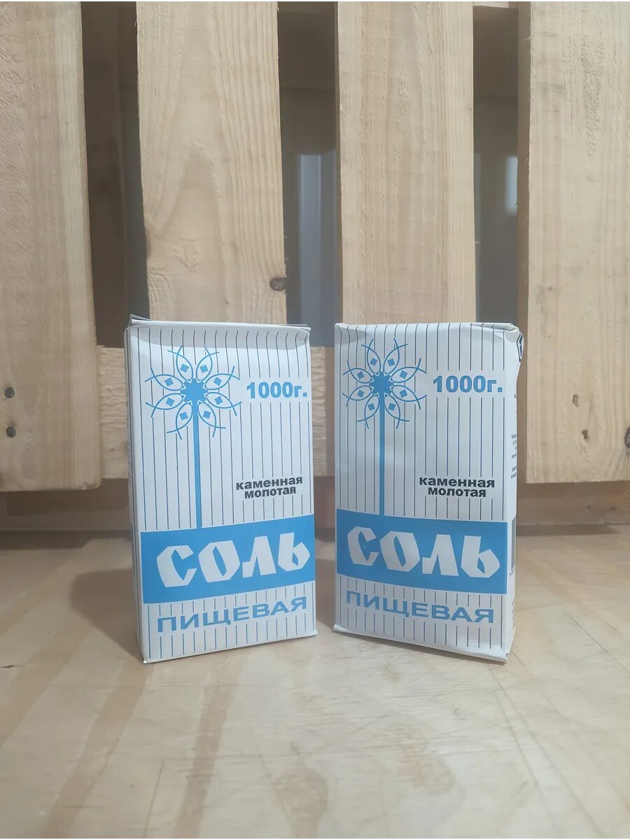 Соль пищевая каменная молотая