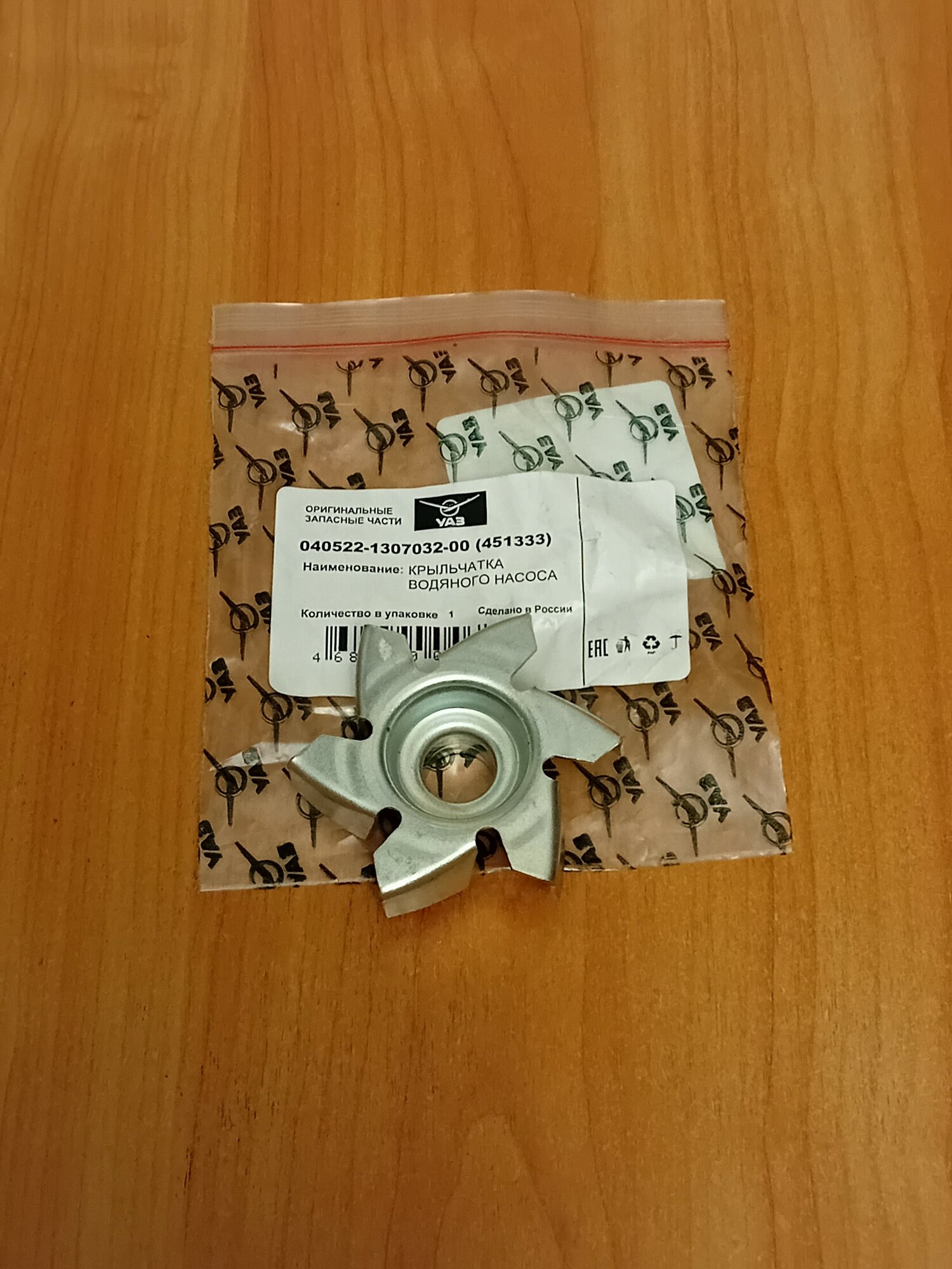 Крыльчатка водяного насоса для автомобилей Волга Газель Газель бизнес с двигателями ЗМЗ-405 -409 евро 3. ООО УАЗ 40522-1307032