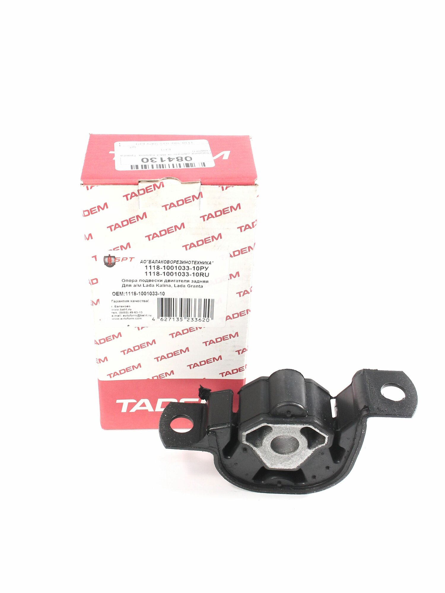 Подушка двигателя ВАЗ-1118,2190 задняя