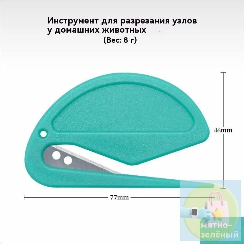 Колтунорез для кошек и собак - Безопасный дизайн, острый крюк из нержавеющей стали, эргономичная ручка - Безболезненное удаление колтунов