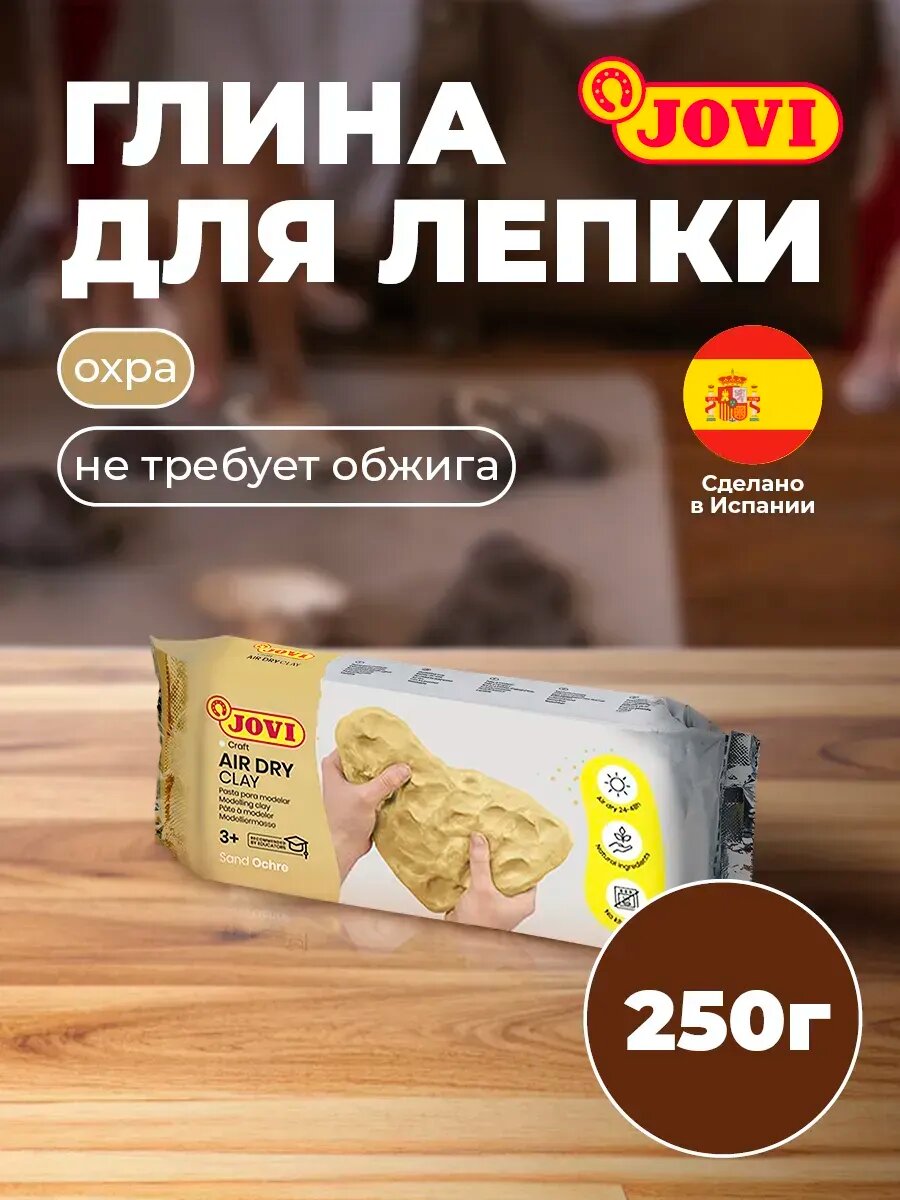 Глина для лепки и моделирования полимерная телесная 250 г