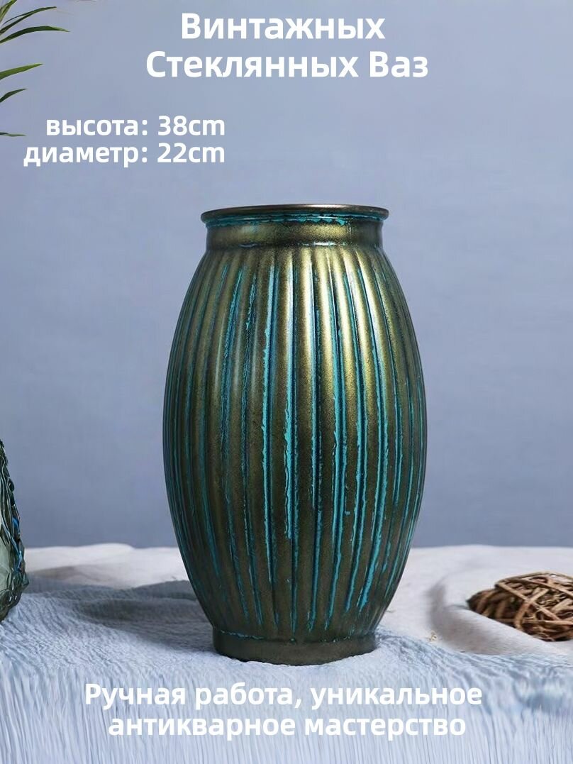 Винтажная стеклянная ваза