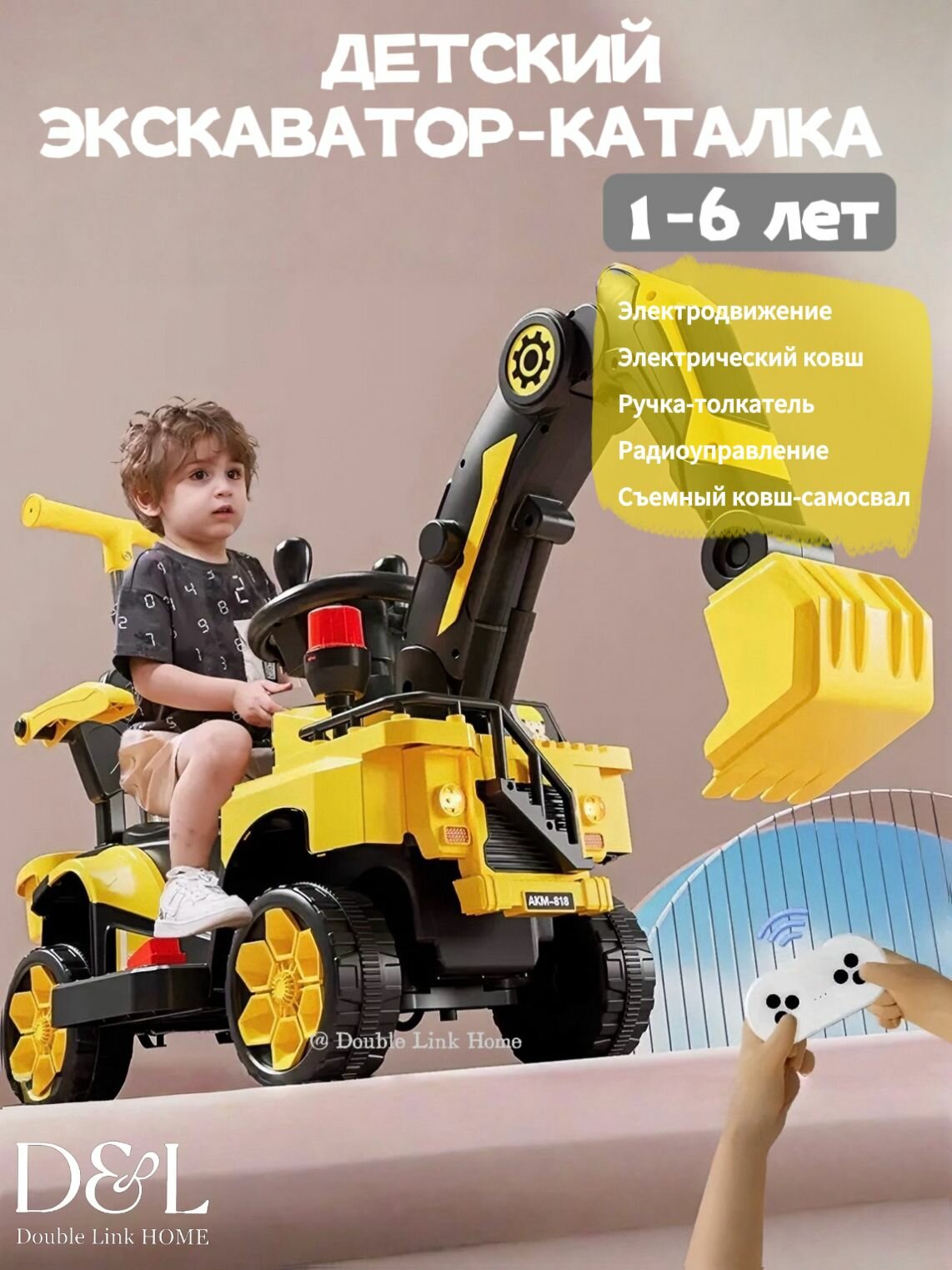 Детский электромобиль экскаватор с радиоуправлением и ручкой-толкателем, с функцией копания