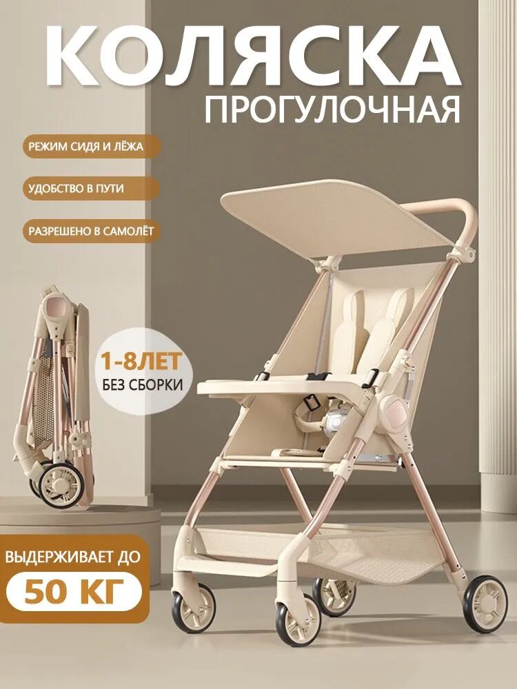 Прогулочная коляска-трость 4-колесная, складная с солнцезащитным козырьком и корзиной, для путешествий и городских прогулок 0-3 лет