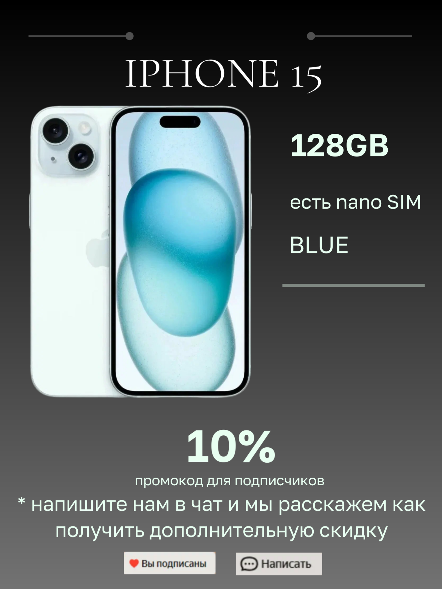 Телефон Смартфон Apple iPhone 15 128 ГБ, Dual nano SIM, голубой