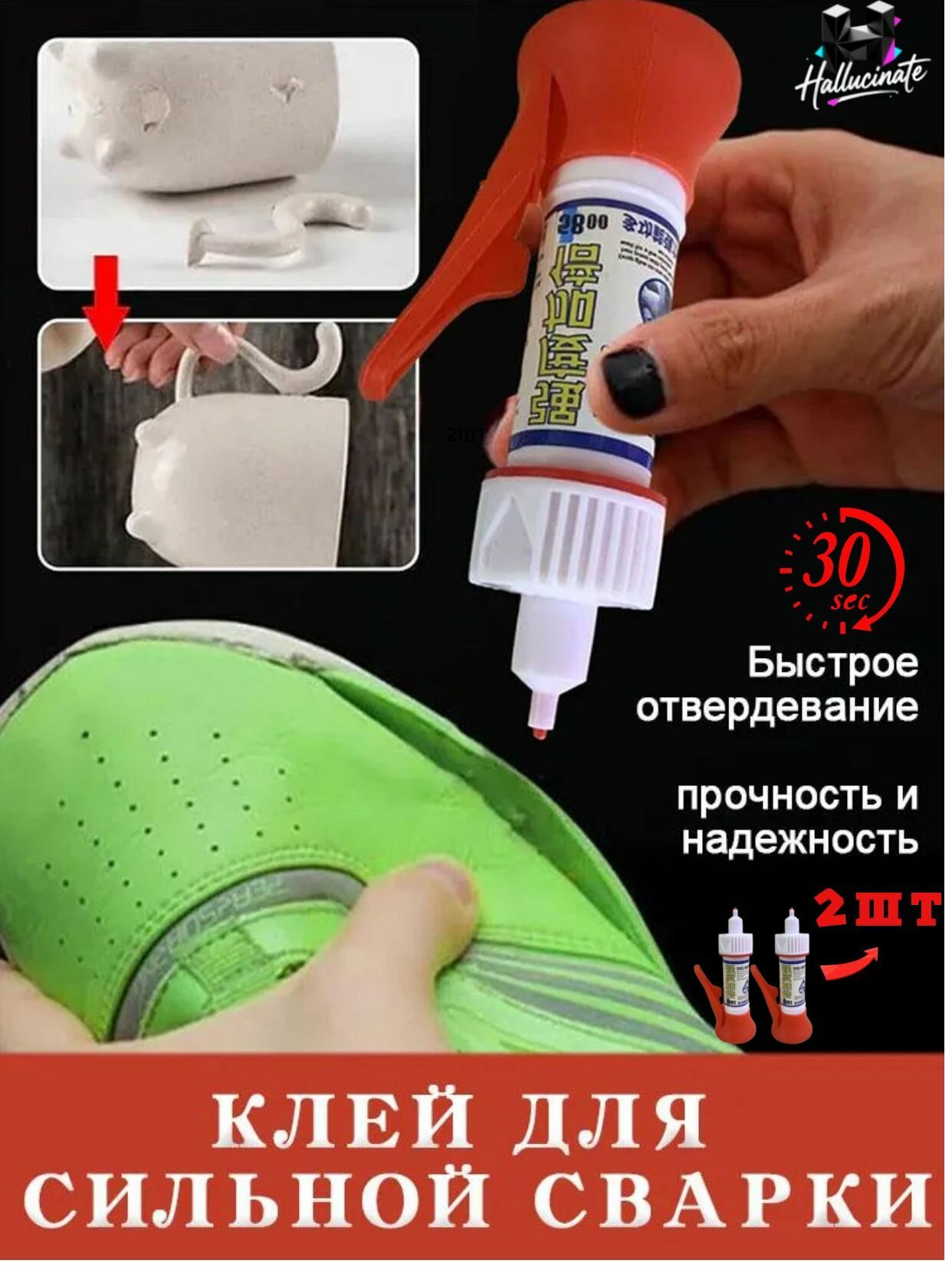 Паяльный флюс/сварочный клей / Флюс для пайки Мощный ремонтный 5800/5901