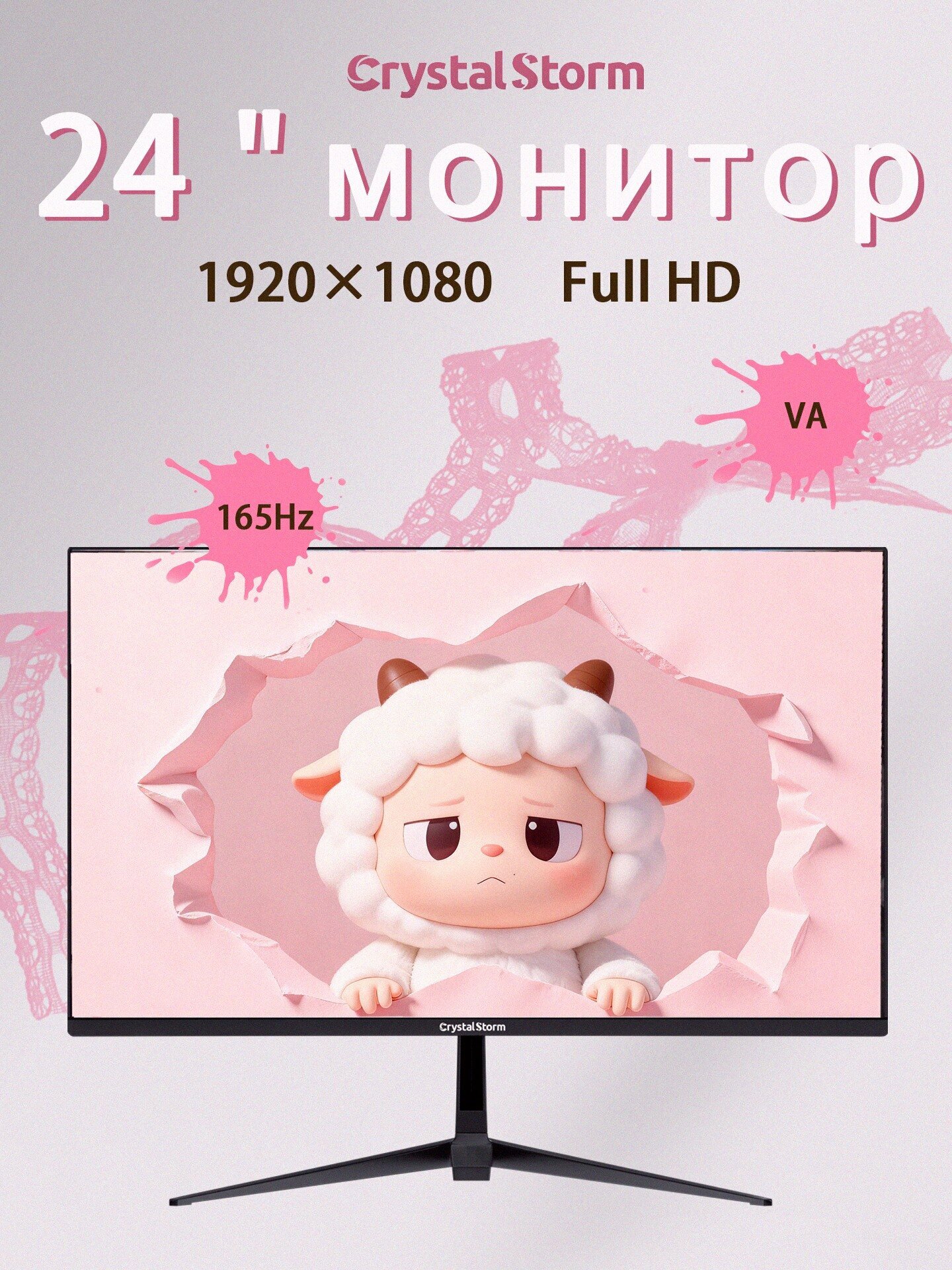 CrystalStorm 24" Монитор 1920x1080 165 Гц, VA, Чёрный игровой, для компьютера