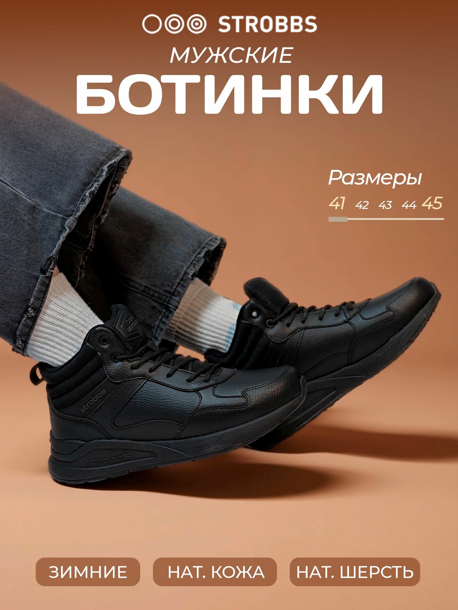 Ботинки