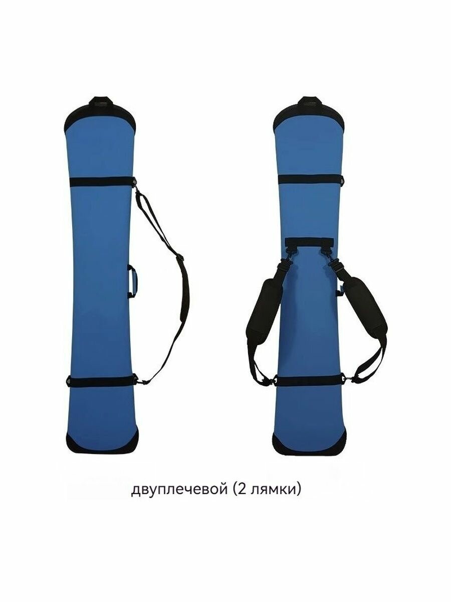 Чехол для сноуборда