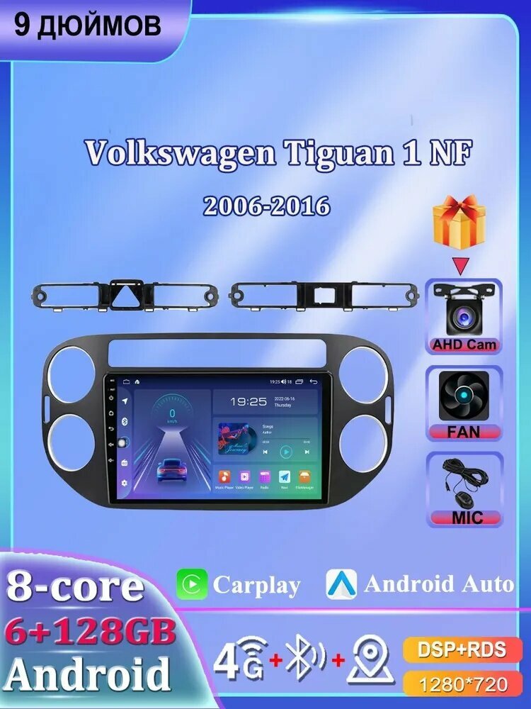 Icreative Устройство головное, диагональ: 9", 2 DIN, 6ГБ/128ГБ