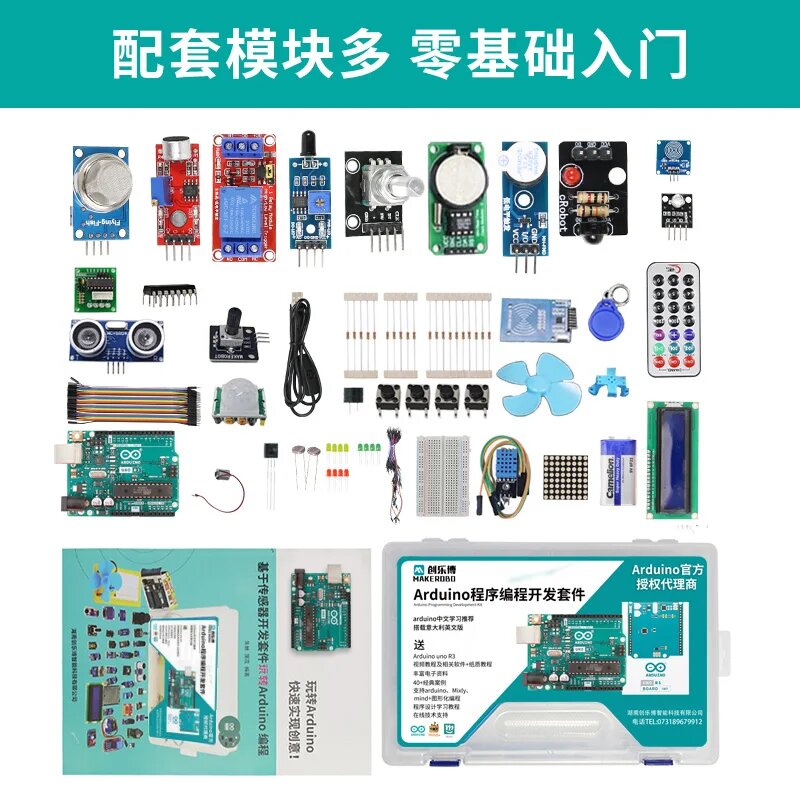 Комплект Arduino Uno R3, Programming kit