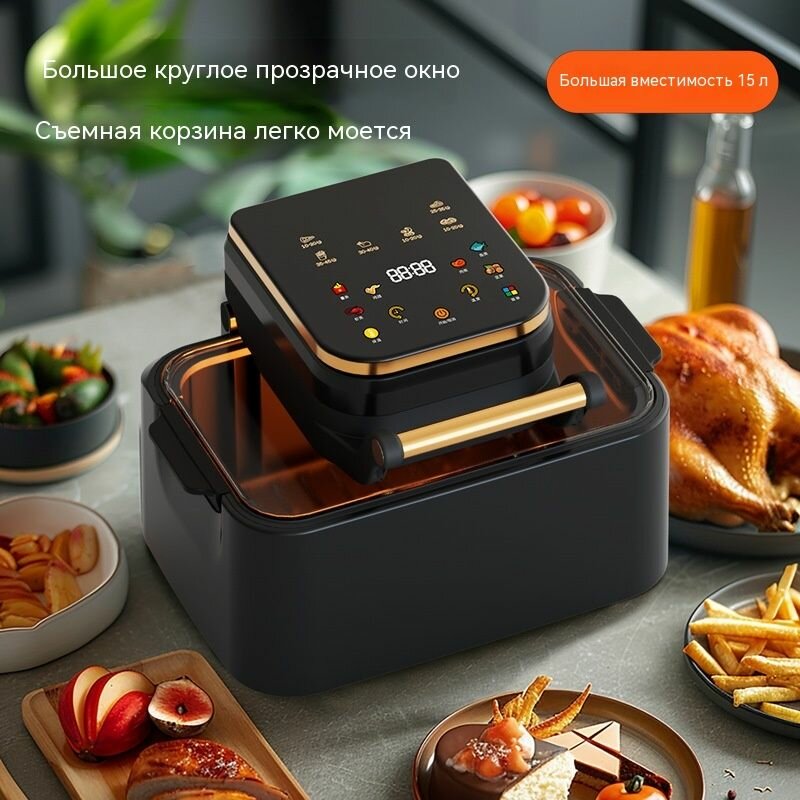 Аэрогриль 15L с умным управлением, многофункциональная печь без масла и дыма