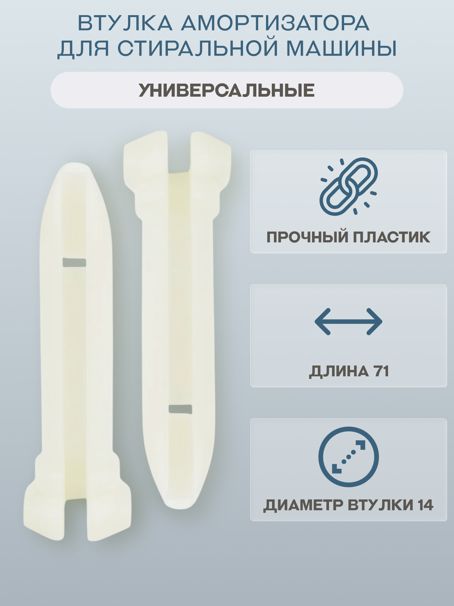 Втулка амортизатора для стиральной машины LG/RH5656516