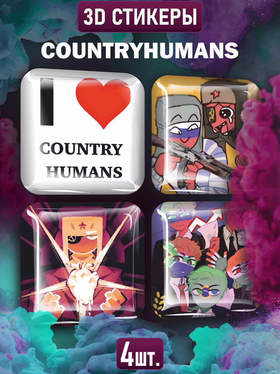 Наклейки на телефон 3D Countryhumans Кантрихуманс