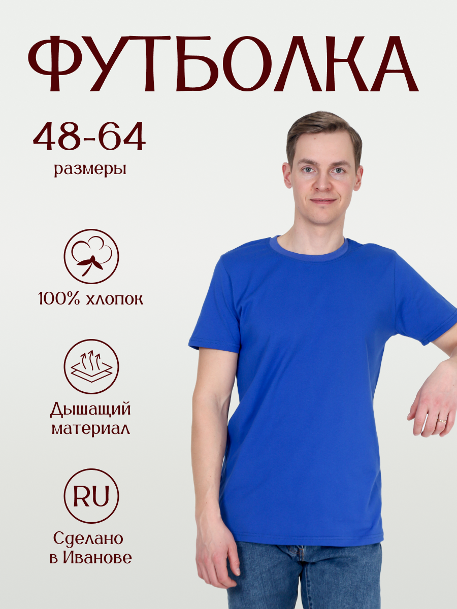 Футболка