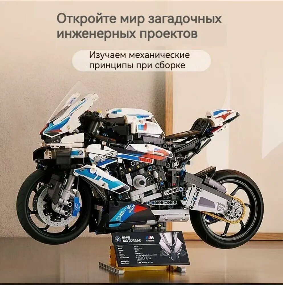 Конструктор Техника набор "Мотоцикл БМВ М 1000 РР"411 деталей, спортивная машина technology ( модель racing спортбайк / мото bike technic подарок для мальчиков )#