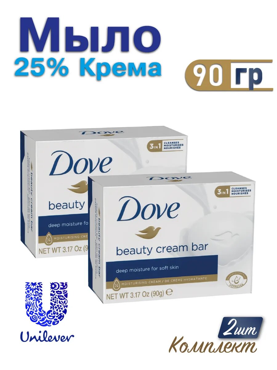 Крем мыло туалетное твердое Dove Original Красота и уход 90г 2шт
